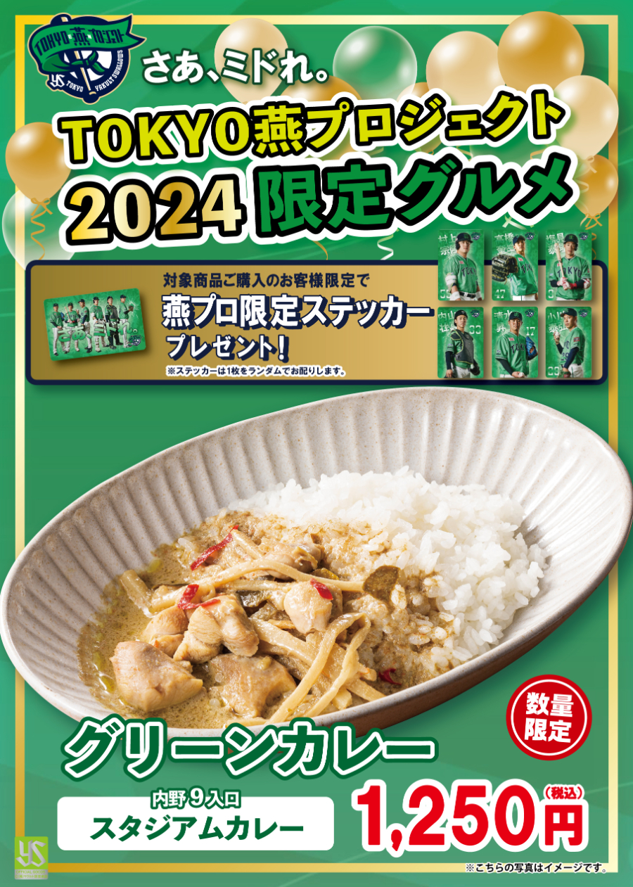 2024TOKYO燕プロジェクト | 東京ヤクルトスワローズ
